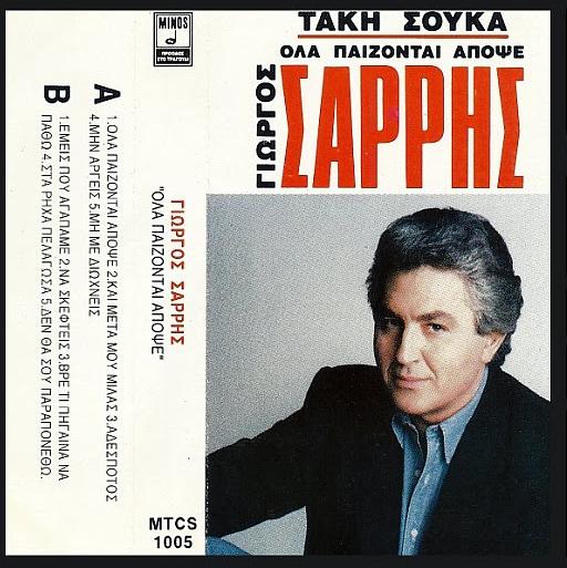 2010-11-28 ~ ΕΛΛΗΝΙΚΗ ΜΟΥΣΙΚΗ-ΠΑΛΙΑ ΚΑΙ ΣΠΑΝΙΑ--> mediafire**