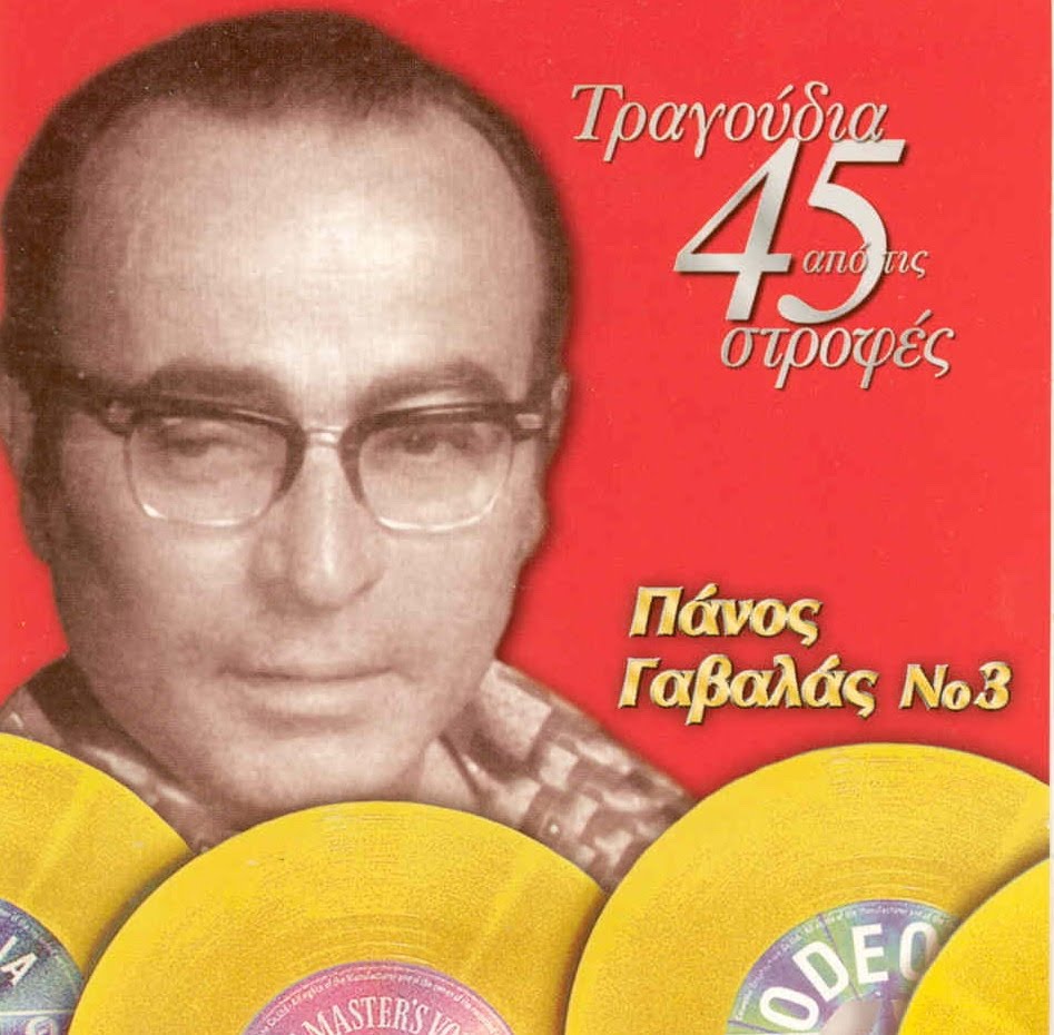 2011-01-16 ~ ΕΛΛΗΝΙΚΗ ΜΟΥΣΙΚΗ-ΠΑΛΙΑ ΚΑΙ ΣΠΑΝΙΑ--> mediafire**