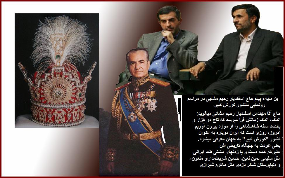 کجکول ایران، کشور کورش کبیر
