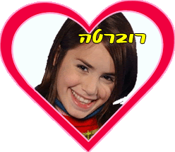 floricienta°°: biografia de roberta