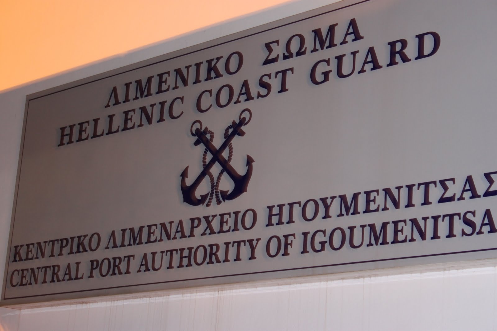 PEIRATIKO REPORTAZ: Και νέα επιτυχία απο τους λιμενικούς στην ...