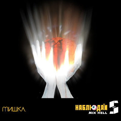 Mishka presents... Keep Watch | Mediavida