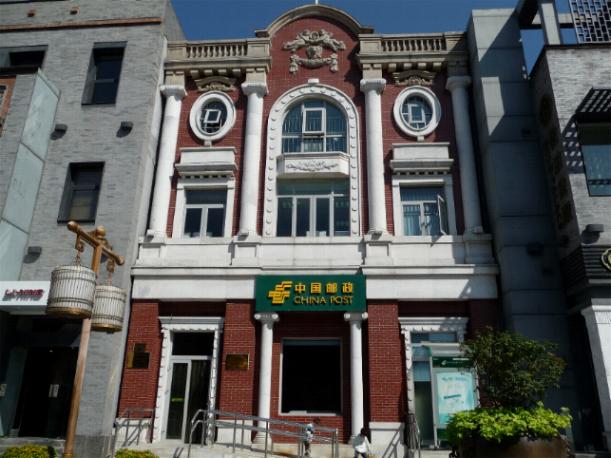 Gulfmann Stamps Collection: CHINA ~ China Post Office