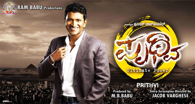 PRITHVI, Ultimate Power | Story, Screenplay, Directed by Jacob Varghese ...