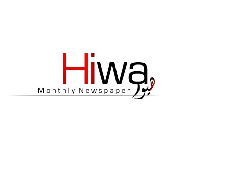 Student Eye: AUI-S Students Publish Hiwa in English