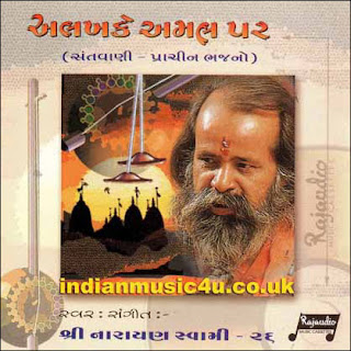 Sant Shree Narayan Swami