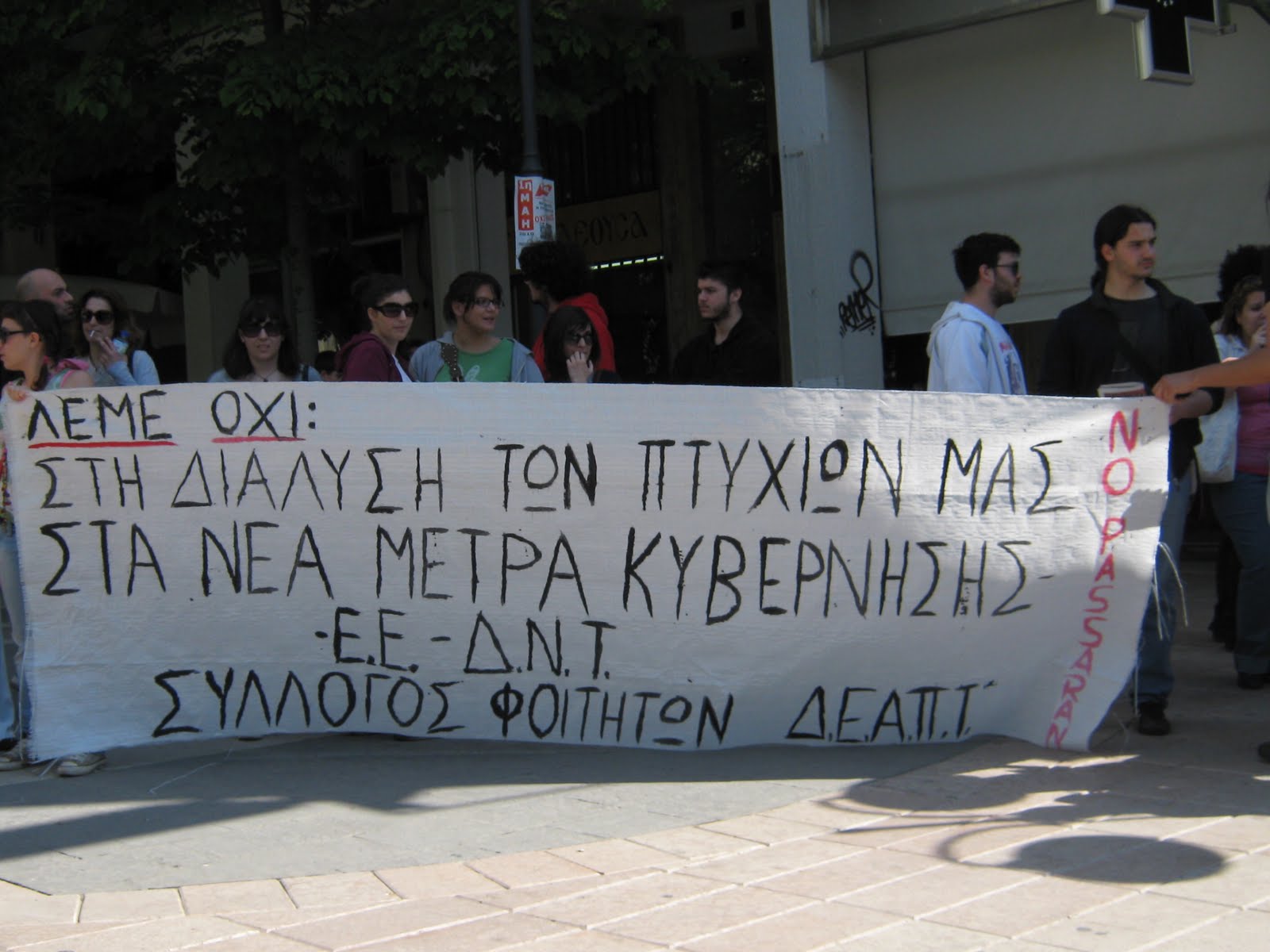 ecokap - ΟΙΚΟΛΟΓΙΚΗ ΚΑΙ ΟΧΙ ΜΟΝΟ ΕΝΗΜΕΡΩΣΗ: Φοιτητες και Γαλλικος Μαης