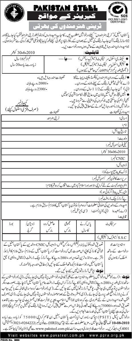 JOBS IN PAKISTAN ON NEWSPAPERS AND INTERNET: 4-7-2010 JULY 4, 2010 ...