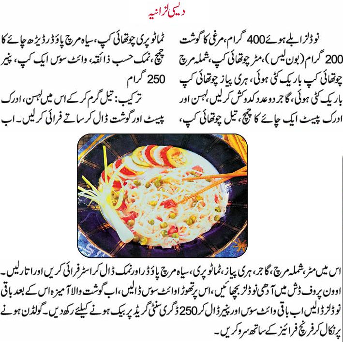 Recipes Box: Desi Lazaniya