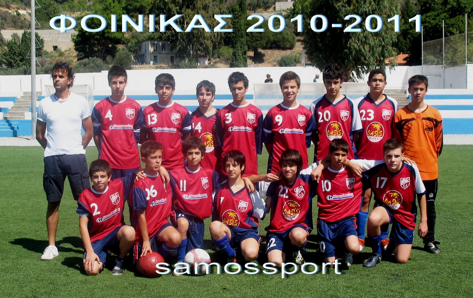 SamosSport.gr
