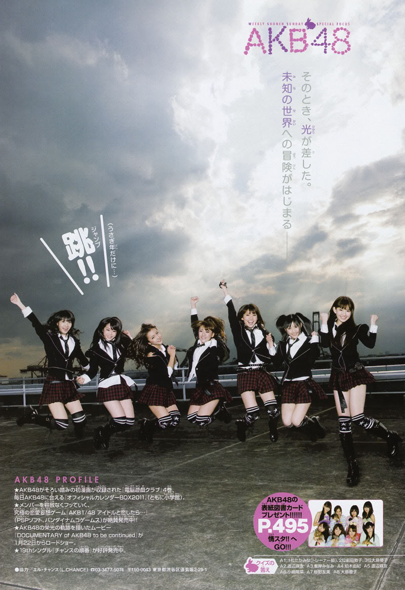 AKB48 Blog: WEEKLY SHONEN SUNDAY