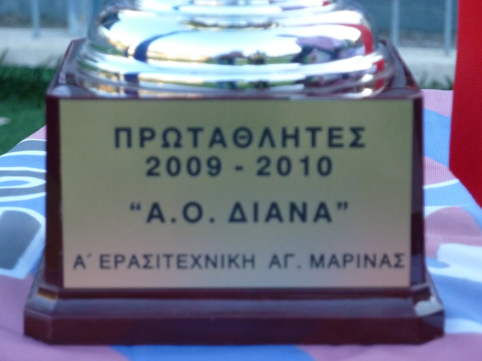 Sportifico.gr: ΦΙΕΣΤΑ- ΑΝΟΔΟΥ - Η ΔΙΑΝΑ ΗΛΙΟΥΠΟΛΗΣ