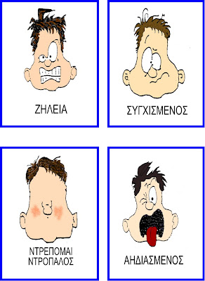 Ουράνιο τόξο: ΕΚΦΡΑΣΤΙΚΟΣ ΧΟΡΟΣ ( ΚΙΝΗΤΙΚΗ ΕΚΦΡΑΣΗ ΣΥΝΑΙΣΘΗΜΑΤΩΝ)