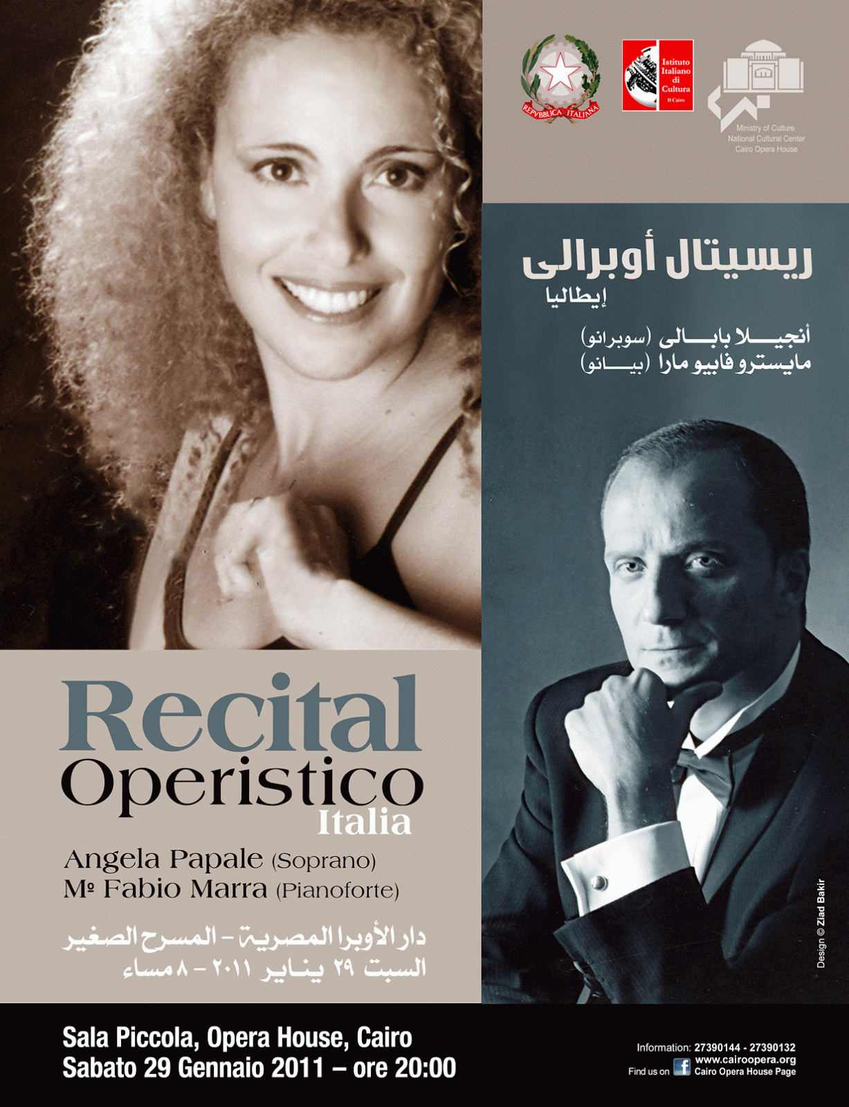 Italian Soprano Angela Papale and Pianist Fabio Marra at the Cairo ...