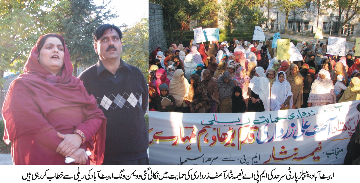 NAEEMA NISAR (Ex-Member Provincial Assembly, KPK): MPA Naeema Nisar and ...