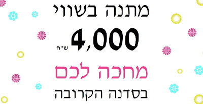 Eshel Ezer Workshops