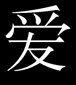 Japanese Death Symbol