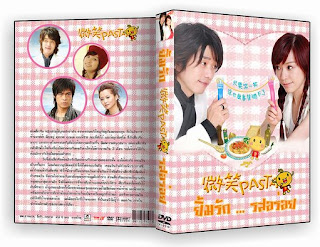 JAM'S COVER DESIGNED: ++ Smile Pasta