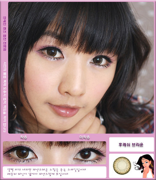 Korean Circle Contact Lenses!: GEO Fresh Color