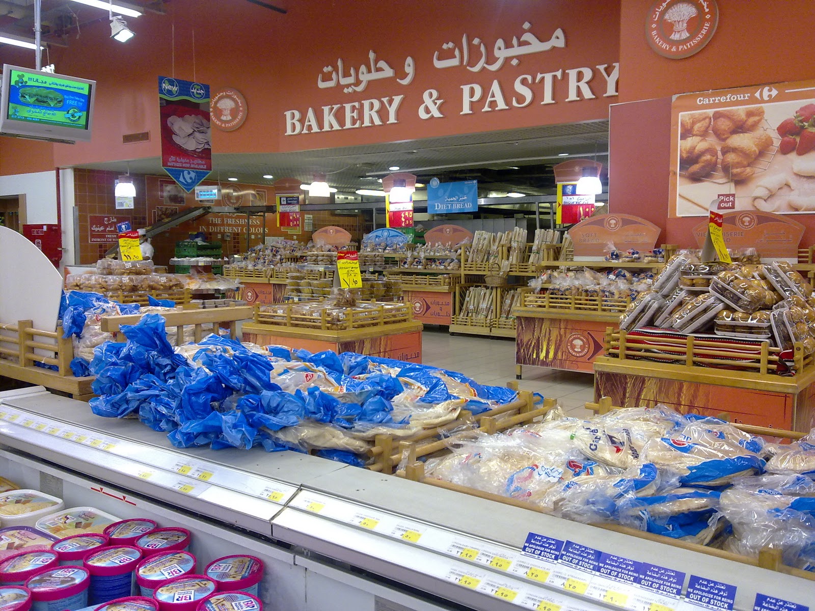 In the Desert: Things That Will Be Missed: Carrefour at Granada Mall