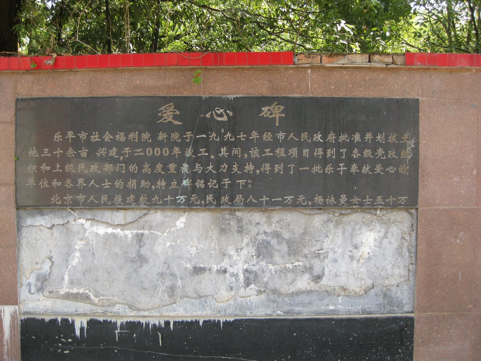 Izzy Girl: Outside Leping SWI (orphanage)