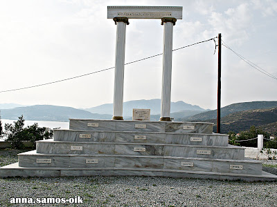 ΣΑΜΟΣ ΤΟ ΝΗΣΙ ΤΟΥ ΠΥΘΑΓΟΡΑ-Η ΚΥΡΑ ΤΩΝ ΑΜΠΕΛΙΩΝ 1: ΨΙΛΗ ΑΜΜΟΣ