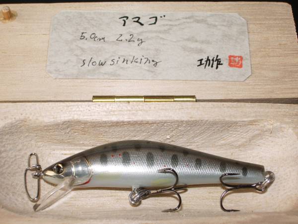 Japanese Handmade Lures