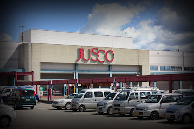 Minami Uonuma City Daily Photo: September 2008