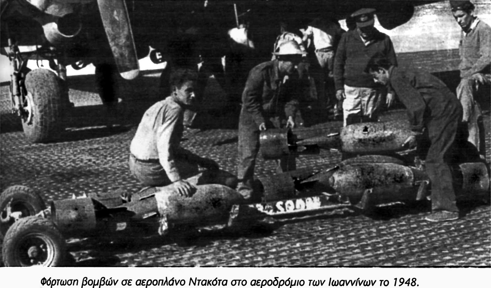 ντοκουμεντα ιστοριας: Ελληνικος Εμφυλιος Πολεμος 1946-1949 φορτωση βομβων