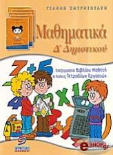 ΔΕΚΑΔΙΚΟΙ ΑΡΙΘΜΟΙ ΜΕ ΔΥΟ ΔΕΚΑΔΙΚΑ ΨΗΦΙΑ: ΠΩΣ ΜΕΤΑΤΡΕΠΩ ΕΝΑ ΔΕΚΑΔΙΚΟ ...