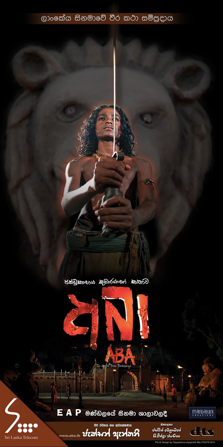 Sri Lankan Movie ABA