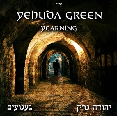 Yehuda Green - Yearning ALBUM COVER ~ Jewish Music Review - The First ...