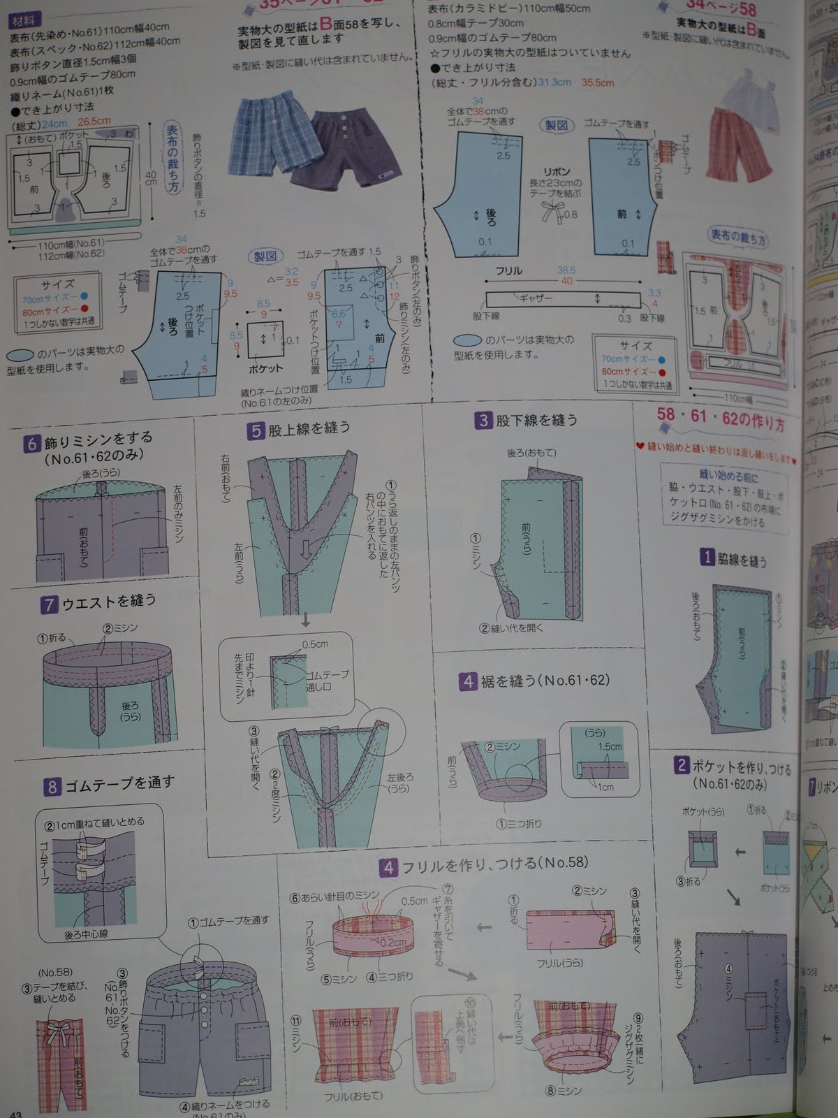 Japanese craft magazine