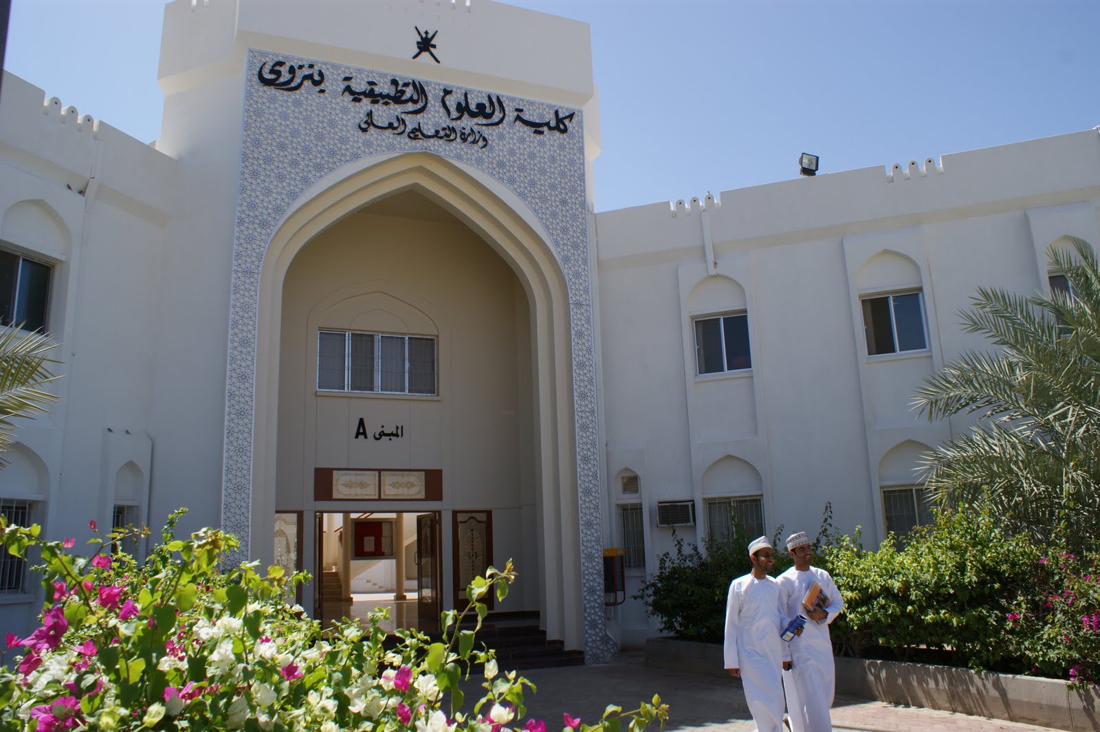 The minor for 2005 students in Nizwa College of Applied Sciences