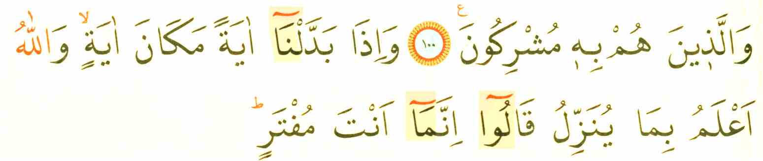 Qur'an Written on Computers: Madda Sign in Ottoman Masāḥif