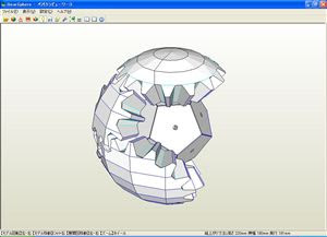 Gear Sphere Papercraft | Papercraft Paradise | PaperCrafts | Paper ...