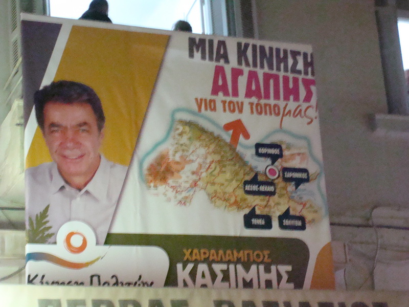 ΚΙΝΗΣΗ ΠΟΛΙΤΩΝ. Ψηφοδέλτιο Ελπίδας και Νίκης!!