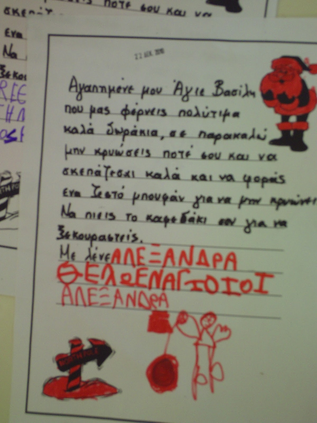 "ΠΕΡΙ... ΝΗΠΙΑΓΩΓΩΝ" : 2010