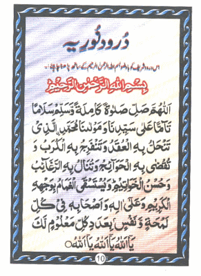 Miracles of ISLAM: Darood Sharif