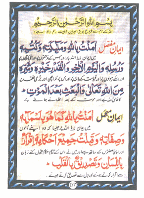 Miracles of ISLAM: Darood Sharif