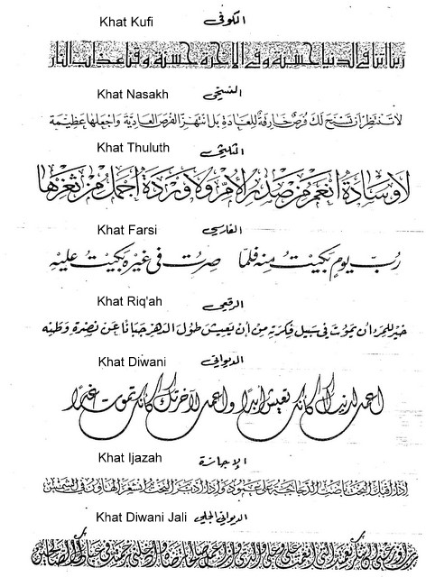 KELAB SENI KHAT SMKA SEGAMAT: BELAJAR KHAT (4)