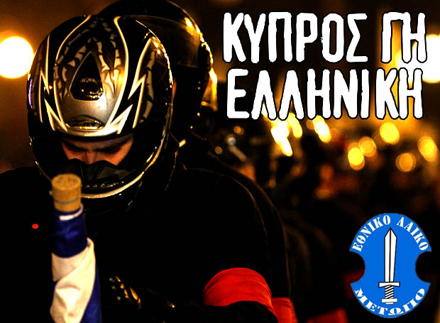 ΝΤΟΚΟΥΜΕΝΤΟ: ΠΟΙΟΙ ΠΡΟΔΩΣΑΝ ΤΗΝ ΚΥΠΡΟ ΜΑΣ ΤΟ 1974 - ΟΛΗ Η ΑΛΗΘΕΙΑ ...