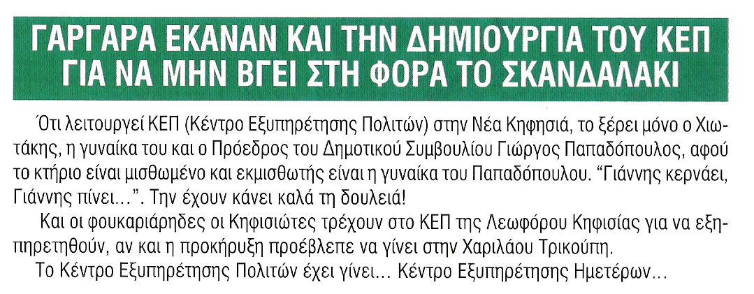 menandros: ΓΙΑ ΤΑ ΛΕΦΤΑ ΤΑ ΚΑΝΕΙΣ ΟΛΑ - ΠΑΠΑΔΟΠΟΥΛΟΣ ΓΙΩΡΓΟΣ ΤΟΥ ...