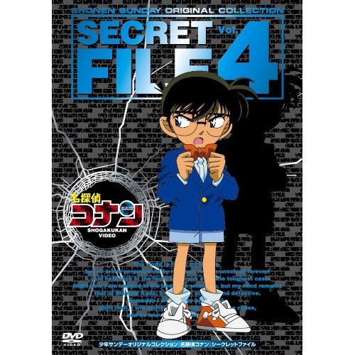 Detective CONAN EN ESPAÑOL ☺Material Extra☻: Detective Conan -Ovas ...