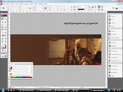 hesham: تعليم برنامج Adobe InDesign خطوة بخطوة