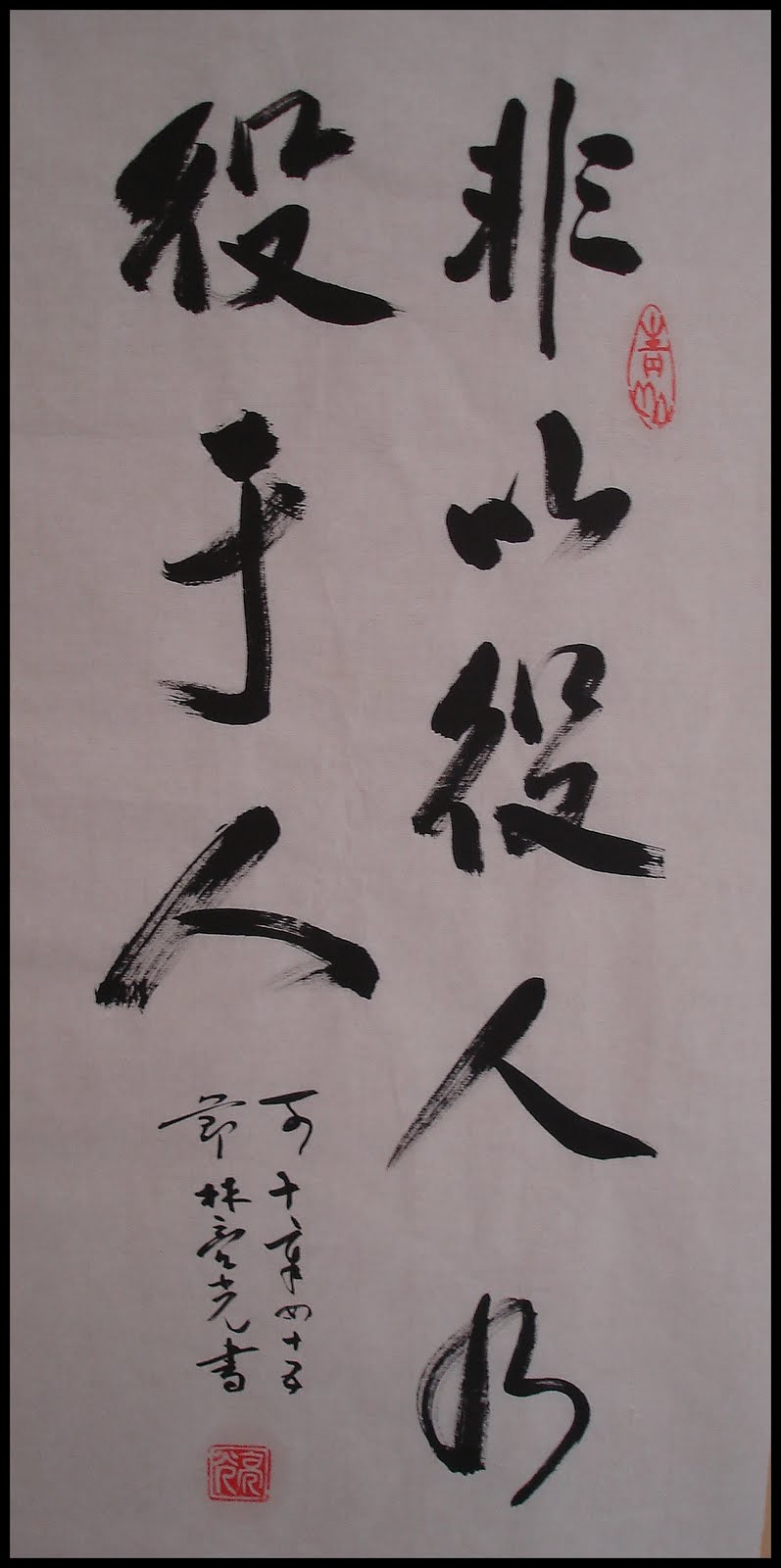 .. xPressions here & there ..: Chinese Calligraphy