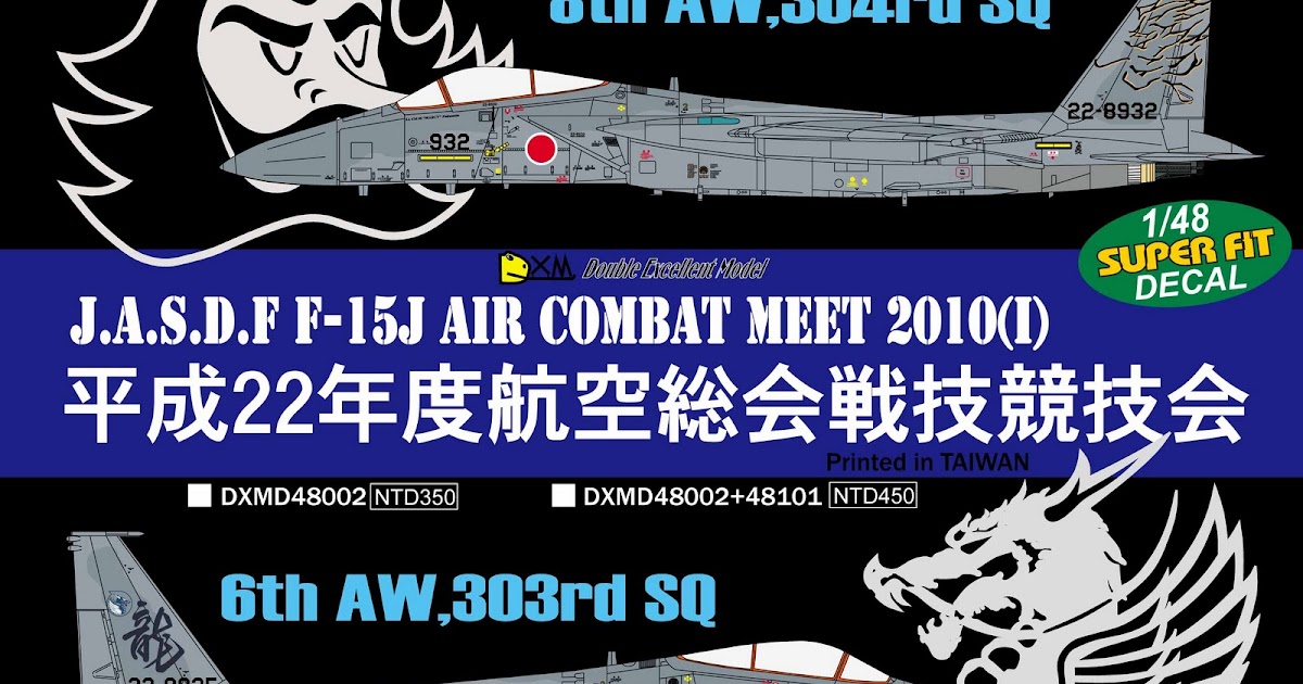 DXM Decals: New Release -1/48 JASDF F-15J TAC MEET 2010(I) Decal