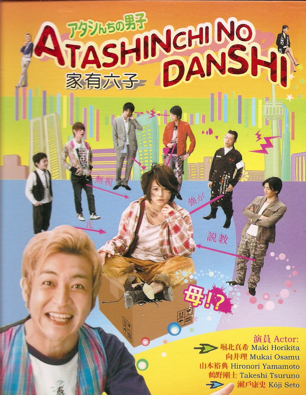 Dorama Atashinchi No Danshi