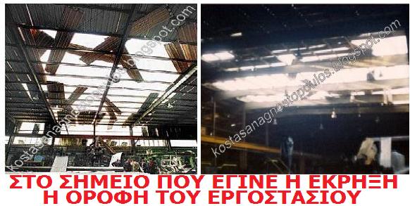 ΜΠΑΡΜΠΑΝΙΚΟΣ vs AVRAGIOZ: ΟΙ (6) ΝΕΚΡΟΙ ΚΑΙ (3) ΒΑΡΙΑ ΤΡΑΥΜΑΤΙΕΣ ΤΗΣ ...