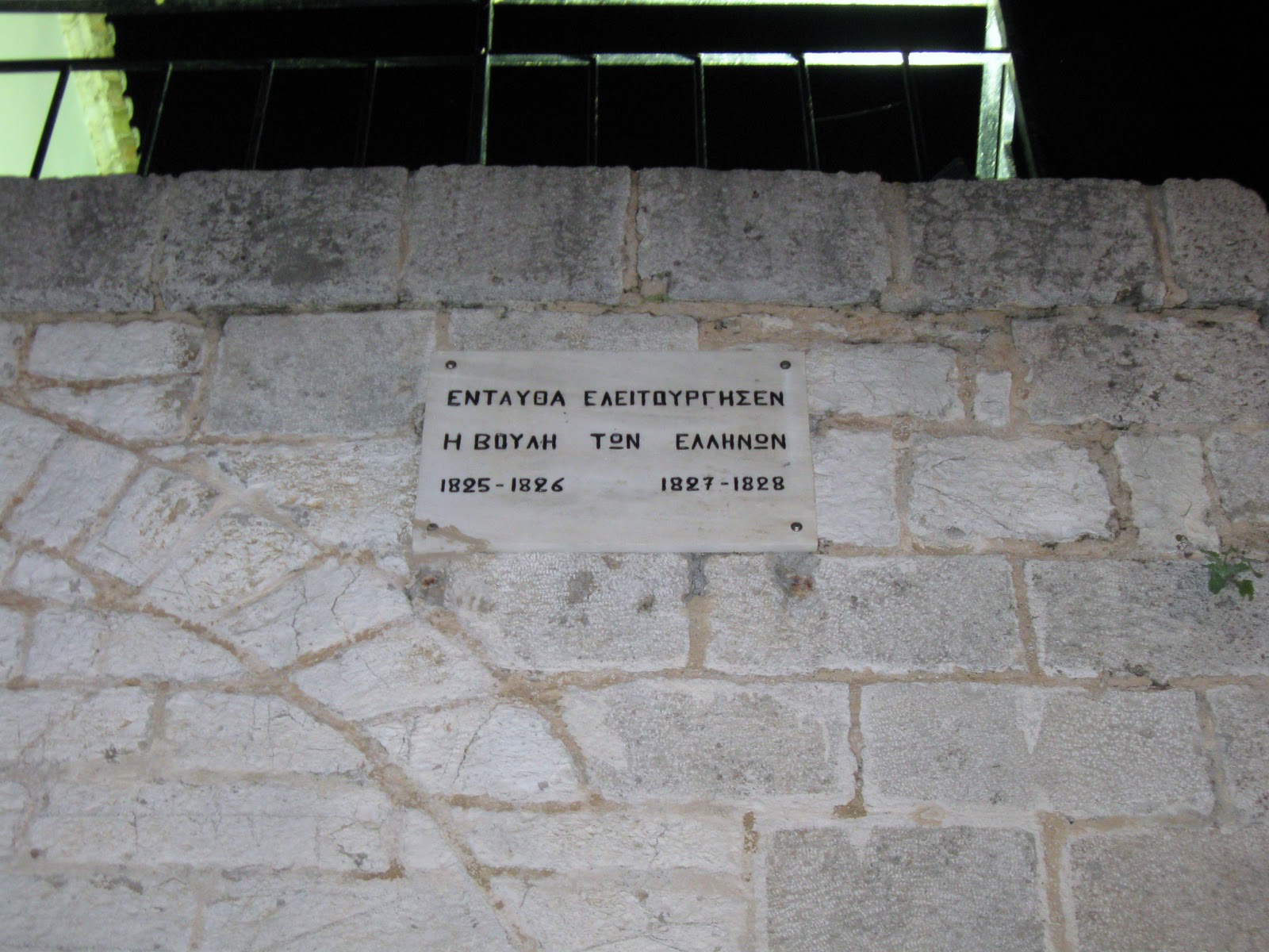 vlahata samis ΚΕΦΑΛΟΝΙΑ: ΟΔΟΙΠΟΡΙΚΟ ΣΤΟ ΝΑΥΠΛΙΟ.